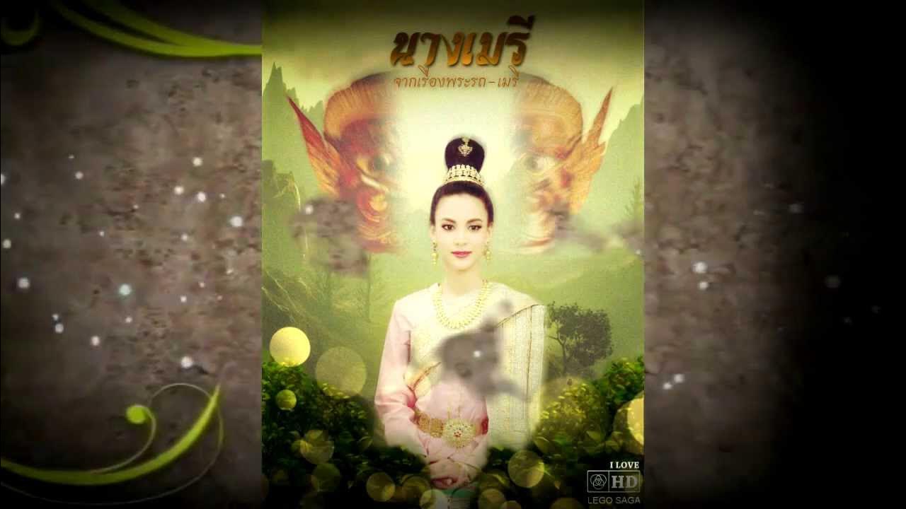 (I Love Ch7 HD) เมื่อนางเอกช่อง7 กลายเป็นนางในวรรณคดีไทย - YouTube