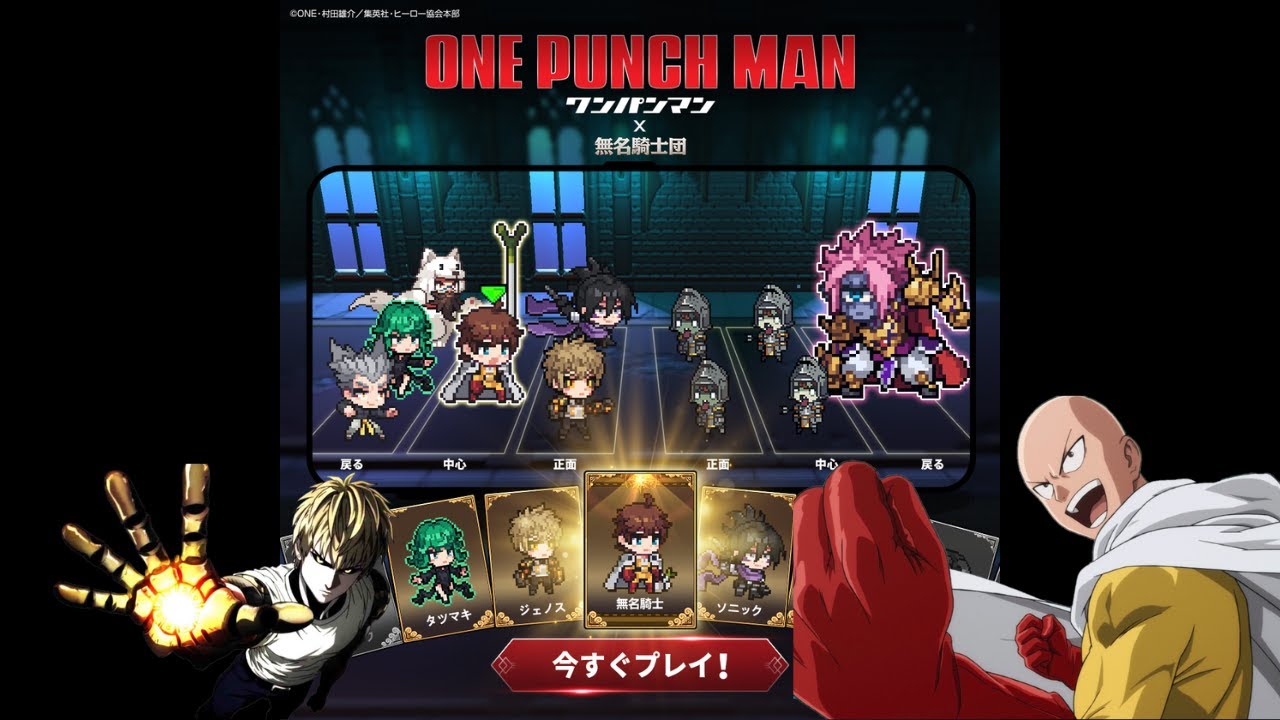 NEW One Punch Man Collab Event! | Unknown Knights - YouTube
