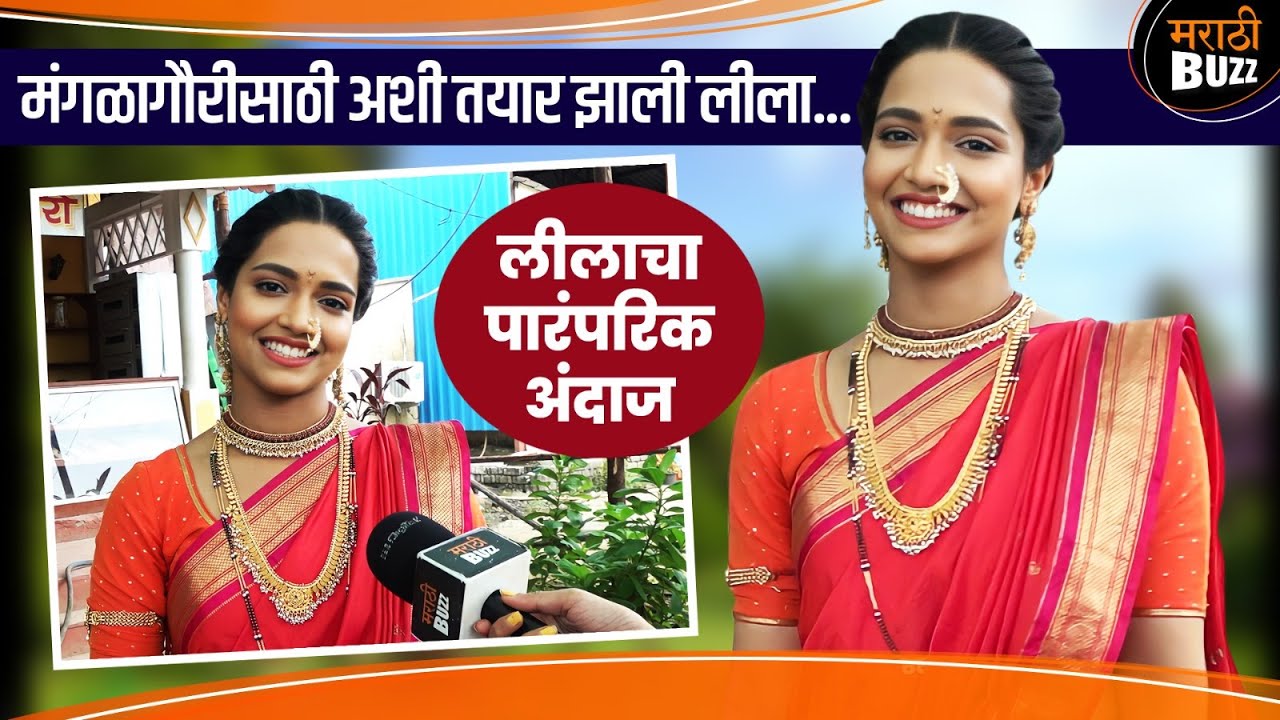 लीलाचा हा लूक तुम्हाला कसा वाटला? Vallari Viraj | Navri Mile Hitlar La ...