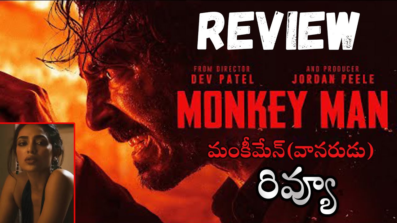 Monkey Man Movie Review Telugu | Monkey Man Telugu Review | Devpatel - YouTube