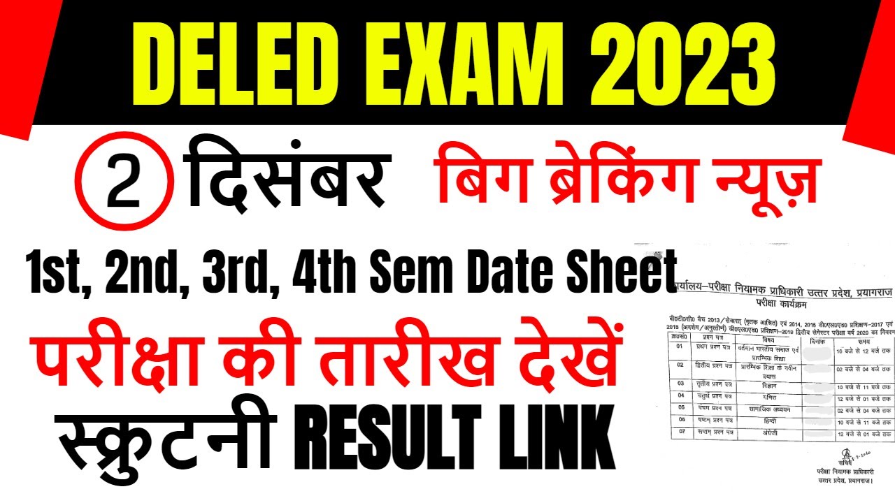 up deled 1st, 2nd, 3rd, 4th semester 2023 / up deled news today / deled ...