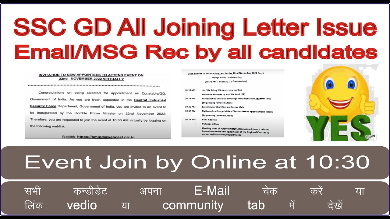 SSC GD joining letter 2022, SSC GD Joining Letter By Email, SSC GD ...