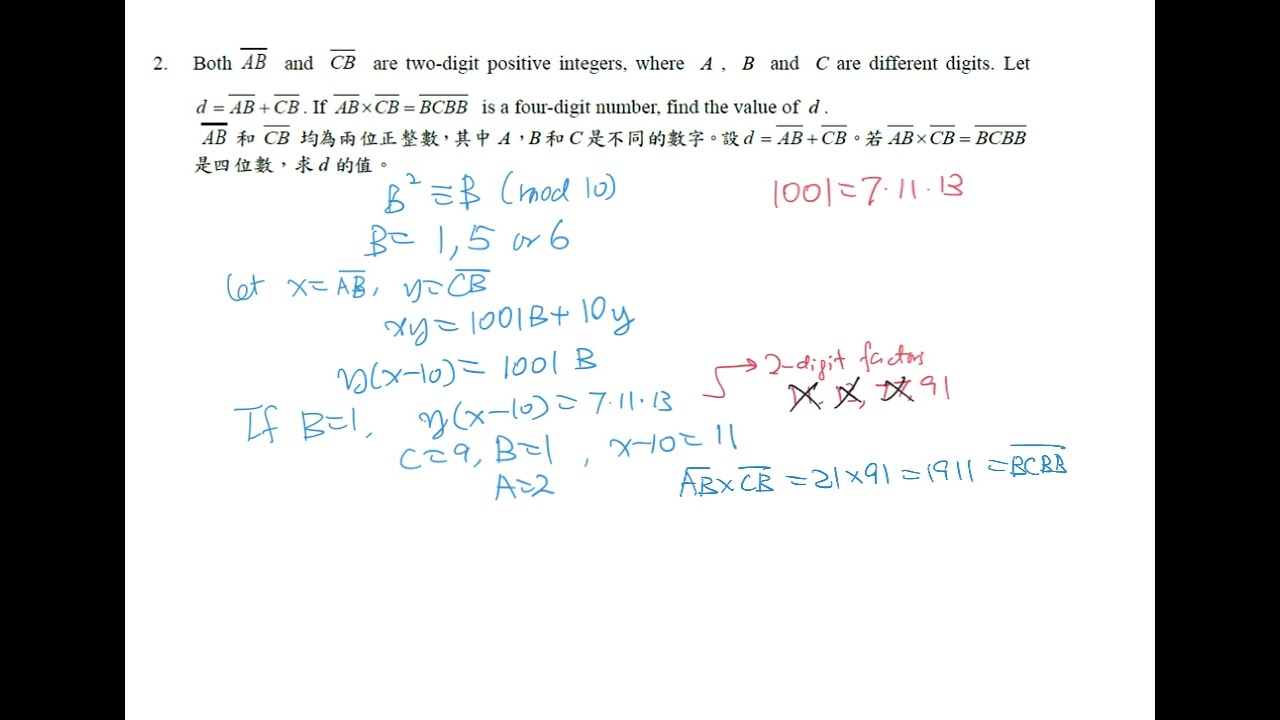Hong Kong Mathematics Olympiad (2021/22) Individual Paper 2 Q.2 - YouTube