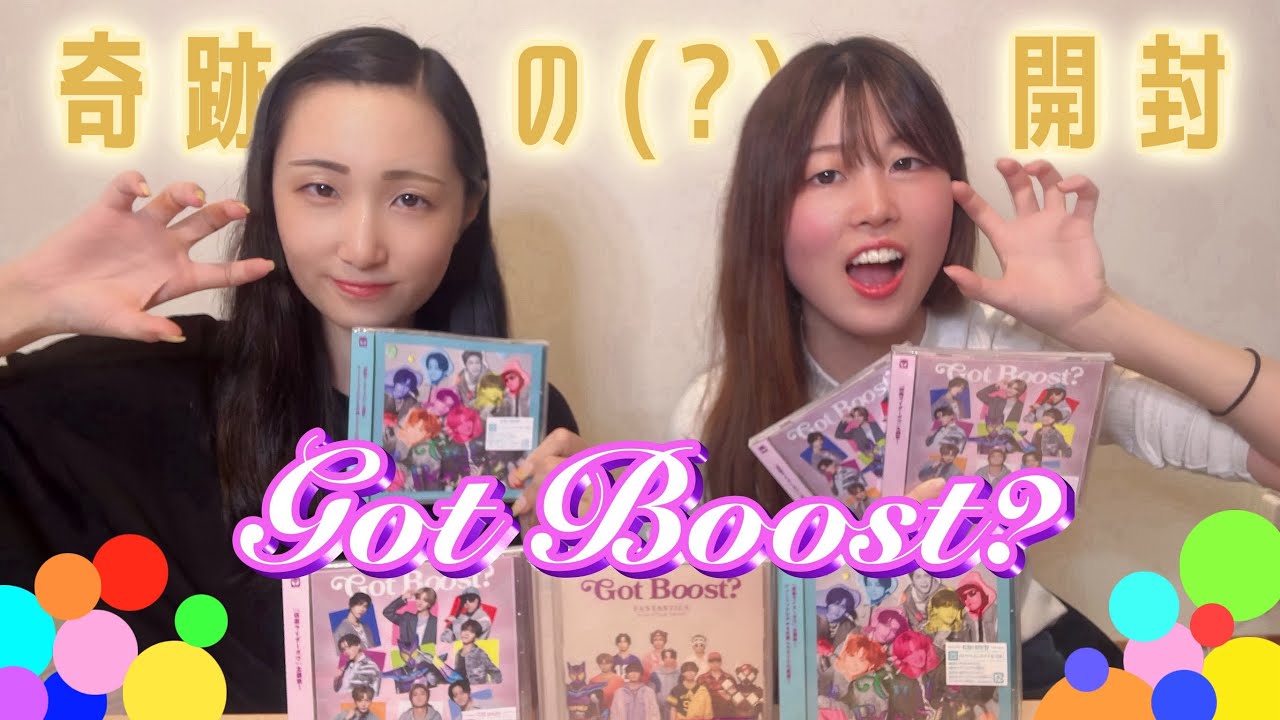 【FANTASTICS / 開封動画】奇跡のGot Boost? 開封🍬 - YouTube