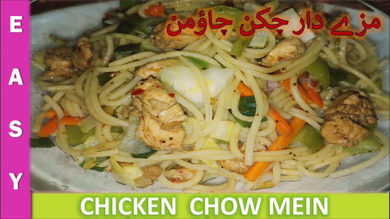 CHICKEN CHOW MEIN || PAKISTANI STYLE || EASY COOKING CORNER - YouTube