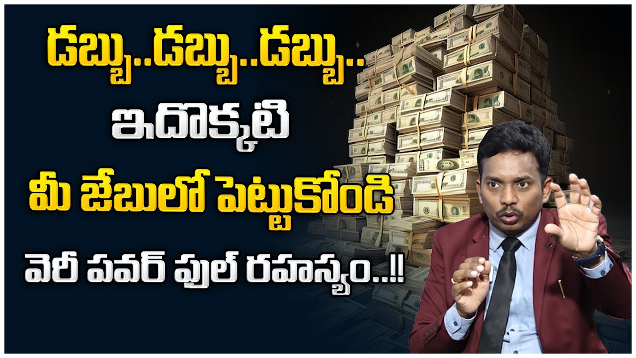 SHEIK ANWAR : How to Attract Money | Powerful Money Attracting Tips ...