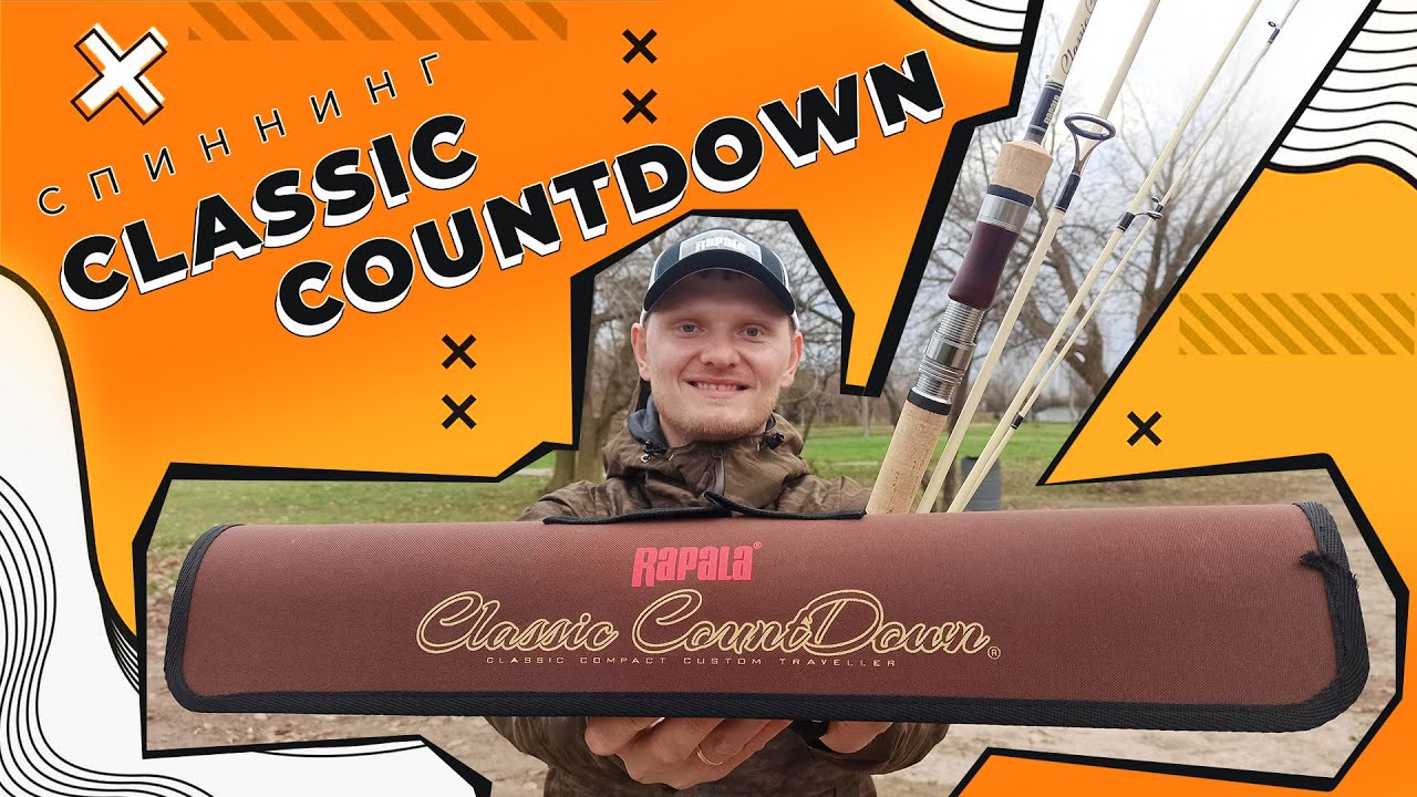 Спиннинг Rapala Classic Countdown. - YouTube