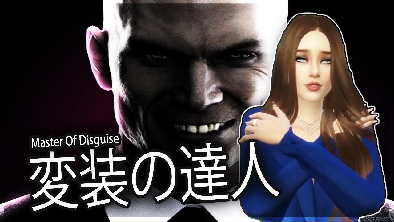 Hitman 2 - Master Of Disguise! - YouTube