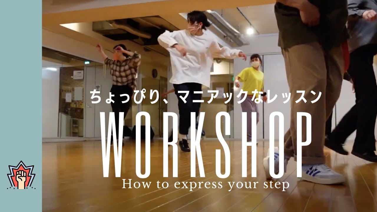 【Dance 】Heel Stepのバリエーションで表現を考える練習方法【House Dance】 - YouTube