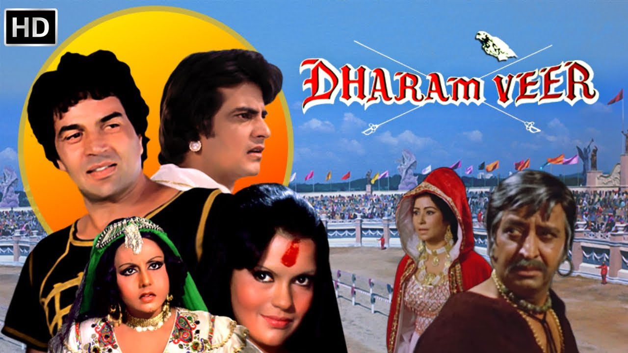 धर्मेंद्र, जीतेंद्र, जीनत अमान, नीतू सिंह, प्राण, जीवन- Dharam Veer - Full HD - Superhit Hindi ...