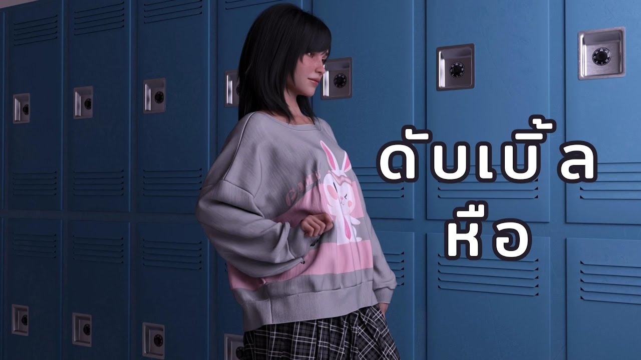 แฟนสาวหลายบุคลิก | MWNeus 0.6 แปลไทย - YouTube