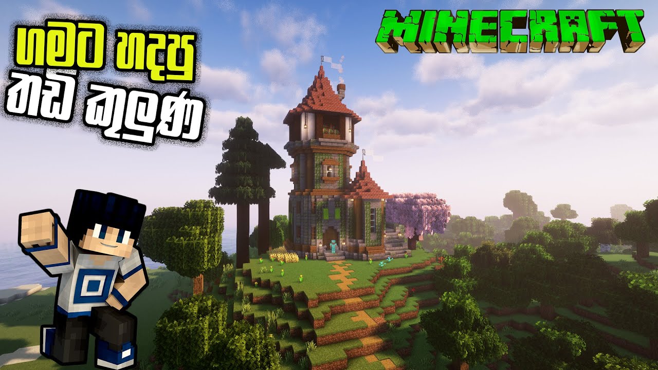 Minecraft | Build a Wizard Tower 🏰 / ගමේ හදපු තඩි කුලුණ 🏰 / Minecraft ...
