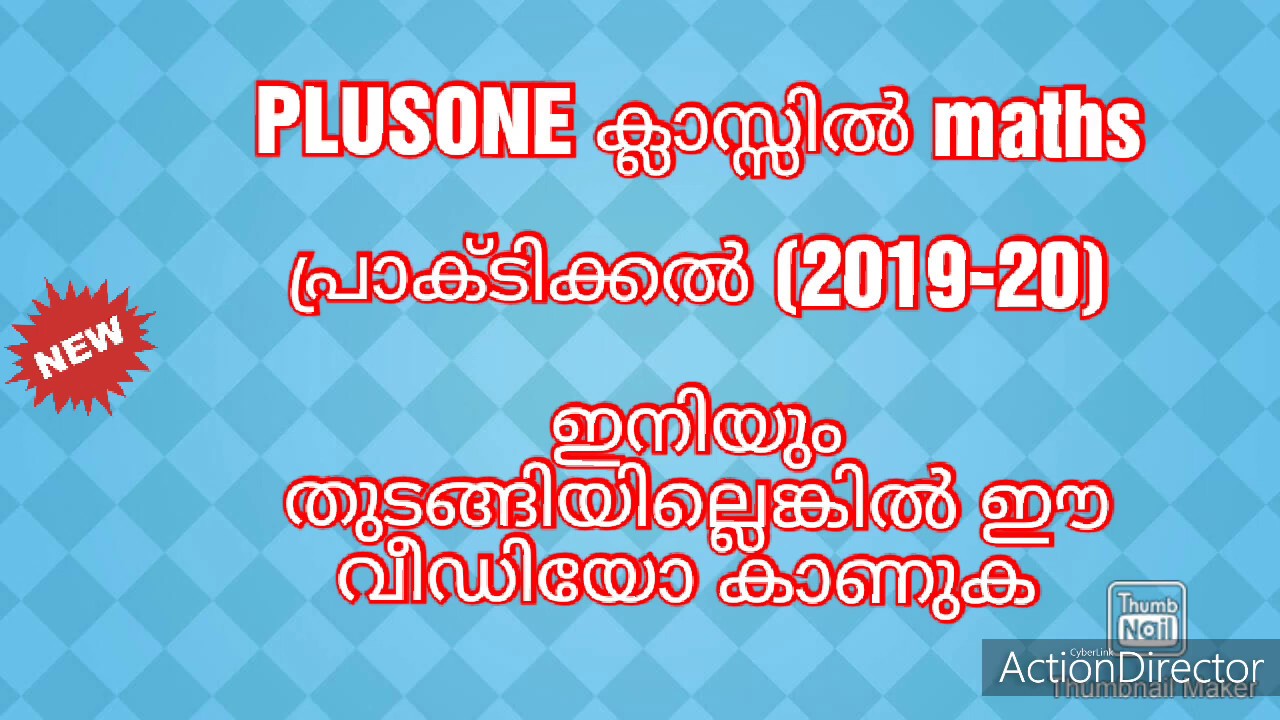 PLUSONE PRACTICAL (INSTRUCTIONS ) - YouTube