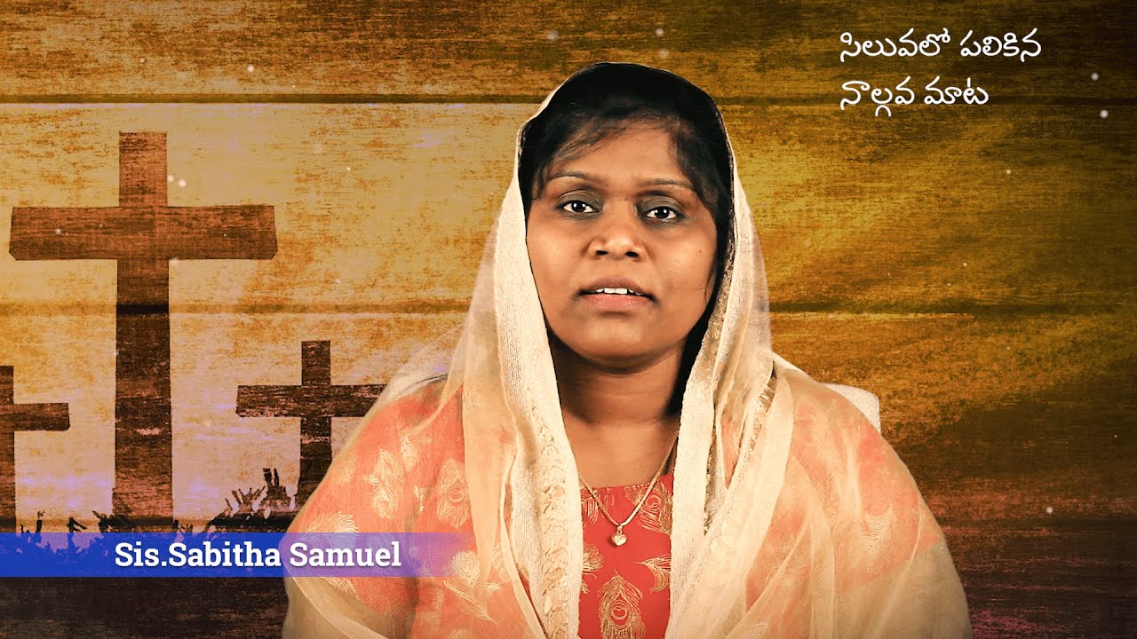 My God,why have you forsaken Me?| 4th Word on Cross | సిలువలో పలికిన ...