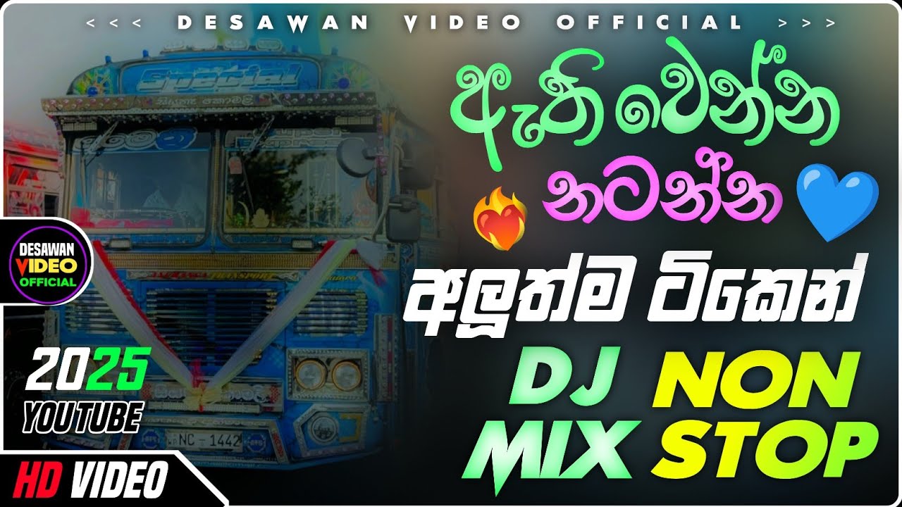 Bus dj 2025 | Bus dj nonstop 2024 | Dance Nonstop Sinhala | Bus dj song ...