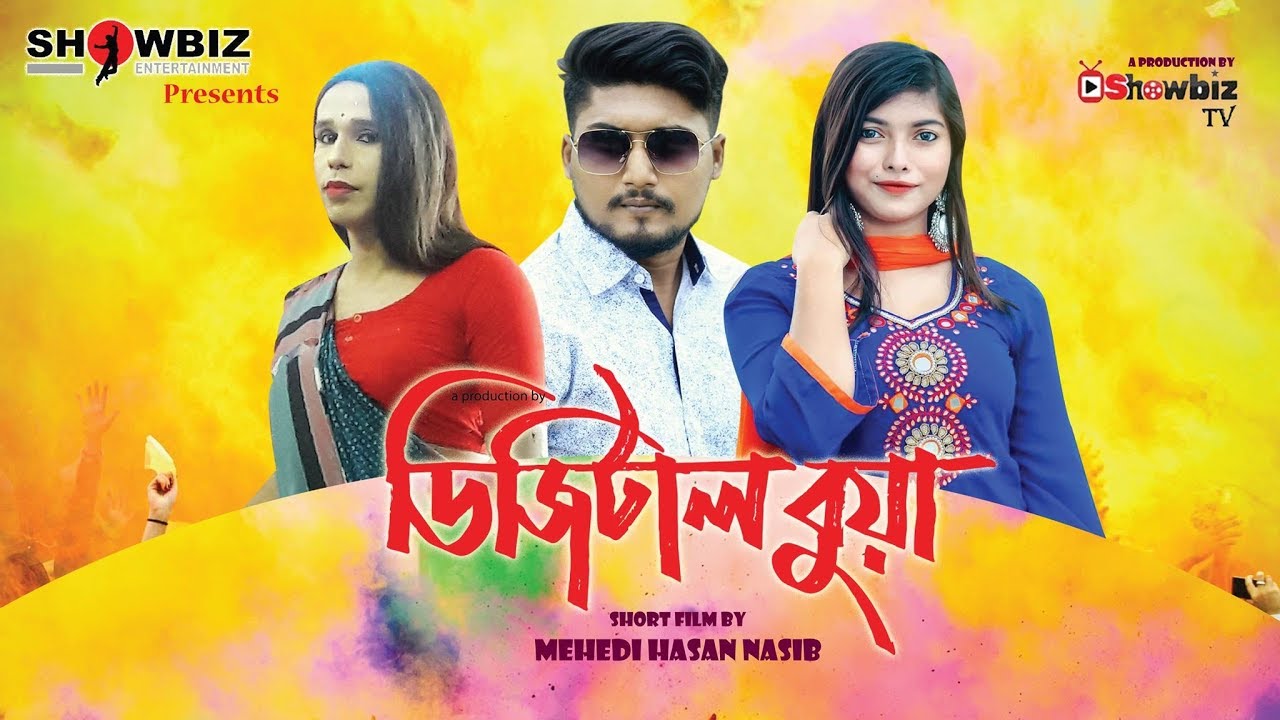ডিজিটাল বুয়া | Digital Bua | Bangla New Funny Video | Sk Rayhan Abdullah | Mehedi Hasan Nasib ...