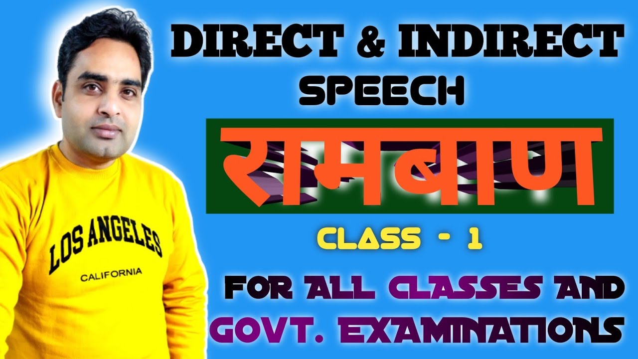 Direct and indirect speech l Direct se indirect banana,Narration in ...