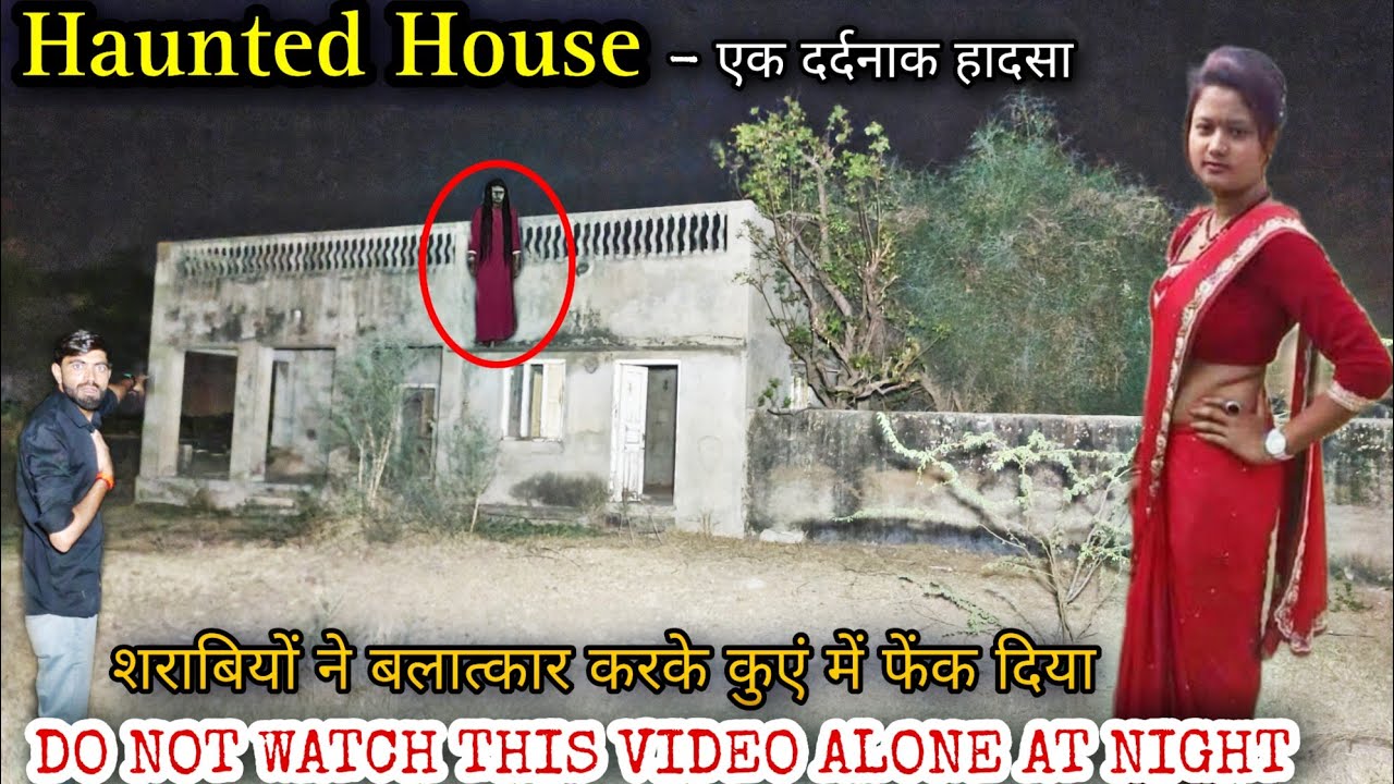 A Real Ghost Hunter Investigated Haunted House.. **SHOCKING FOOTAGE ...
