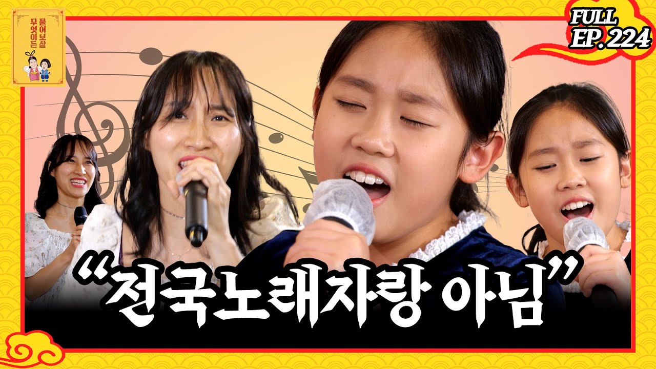 [FULL영상] 무엇이든 물어보살 다시보기 | EP.224 | KBS Joy 230710 방송 - YouTube