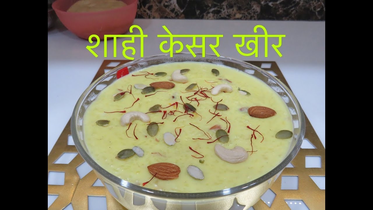 How to make kesar kheer recipe. Kesar Rice Kheer - चावल की केसरिया खीर ...
