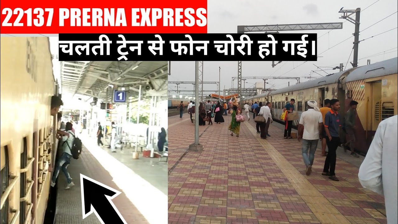22137 Prerna Express Train Journey Chalti Train Se Mobile Chori Ho Gai😡 ...
