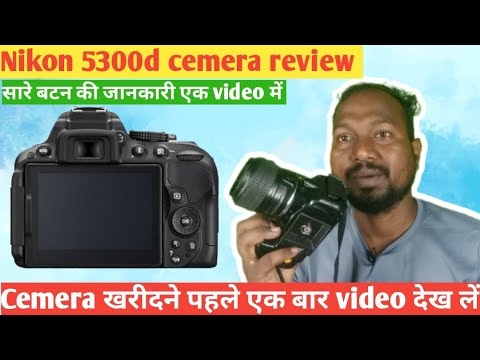 Nikon D5300 DSLR Unboxing & Full Detail Review | NIKON D5300 DSLR camera Review | 5300d cemera ...