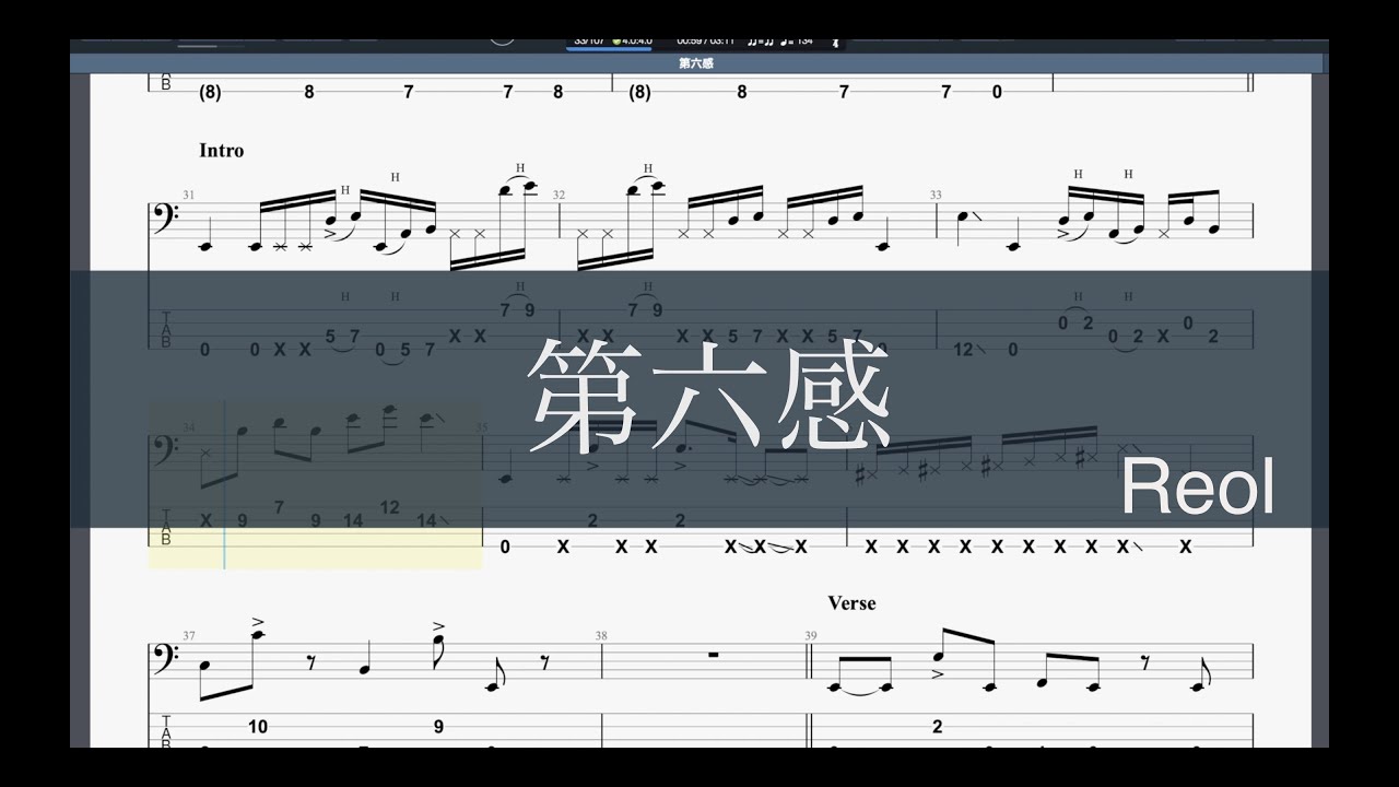 第六感/ベースTAB/Reol - YouTube