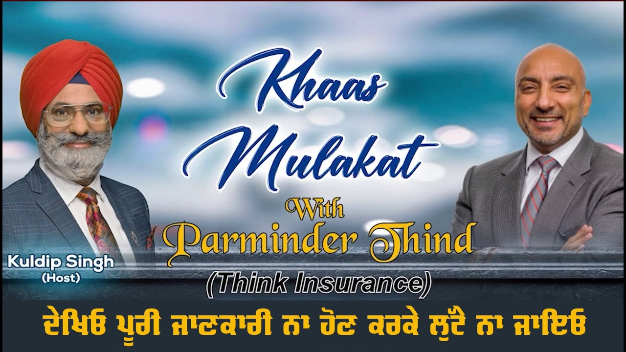 ਦੇਖਿਓ ਪੂਰੀ ਜਾਣਕਾਰੀ ਨਾ ਹੋਣ ਕਰਕੇ ਲੁੱਟੇ ਨਾ ਜਾਇਓ | Khas Mulakat with ...