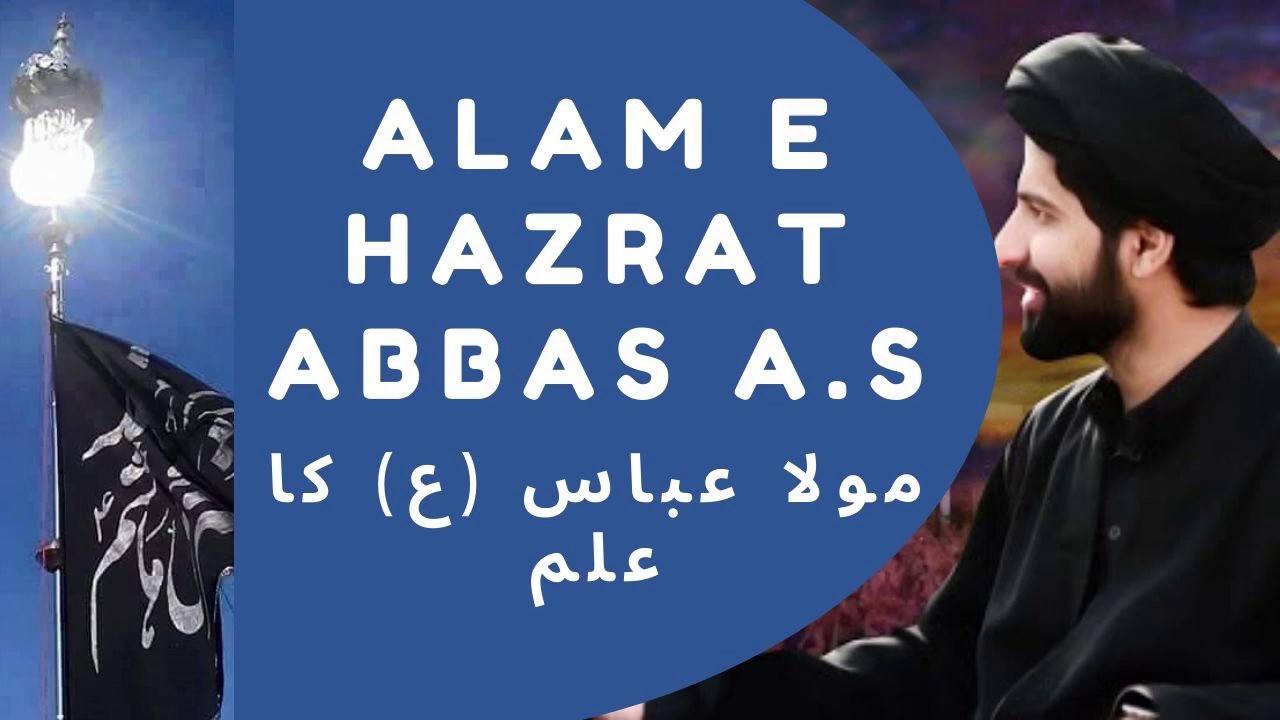 Maula Abbas a.s Ka Alam | Alam E Hazrat Abbas a.s | Salam Ghazi | Haye ...