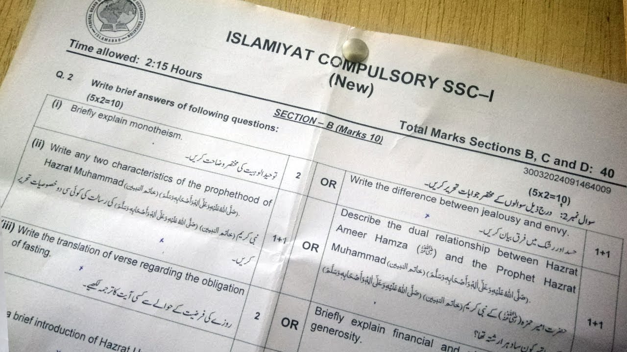 Islamiyat 9 SSC-1 Annual Paper 2024| Federal Board - YouTube
