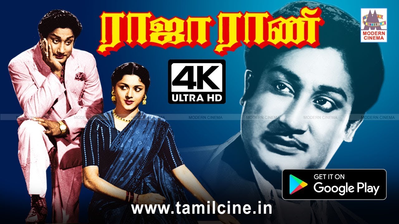 Raja Rani Movie 4K நடிப்பில் ராஜா, ராணியான சிவாஜி, பத்மினி நடித்த ...