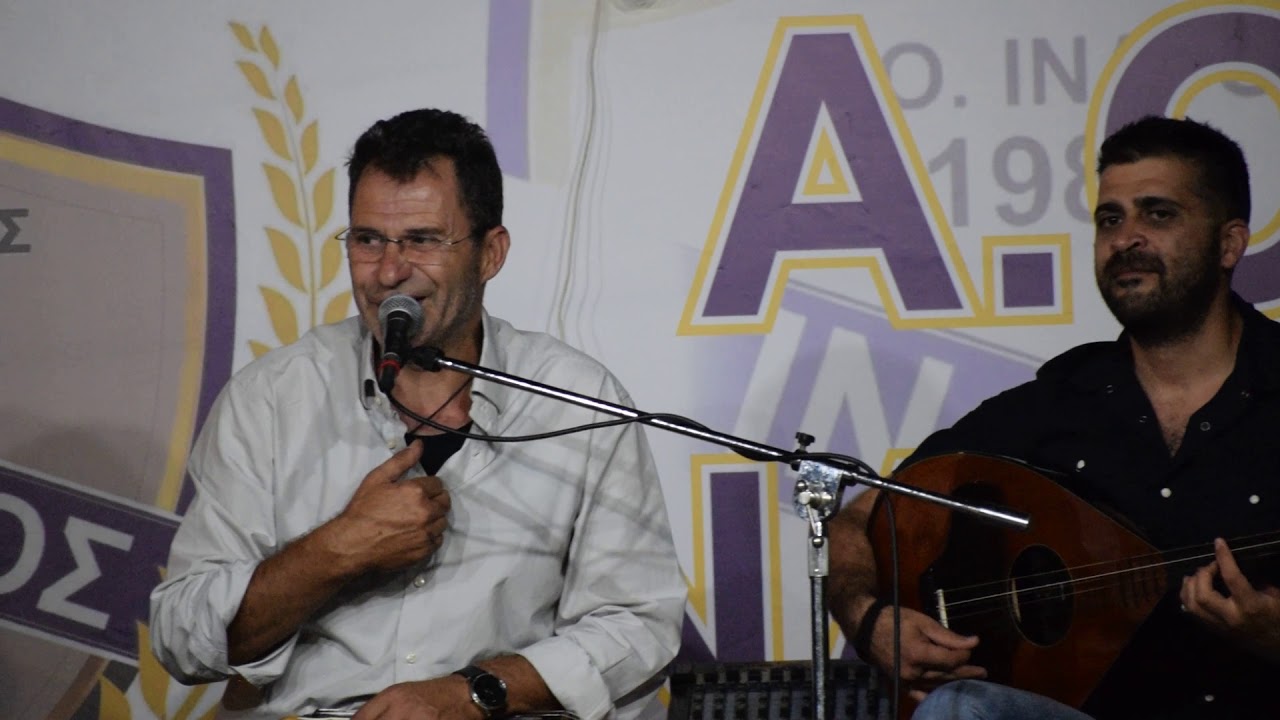 Μαντινάδες ~ ΜΠΙΚΑΚΗΣ ΣΤΕΛΙΟΣ (γλέντι Α.Ο.Ινίου 20-7-2019) 034 - YouTube