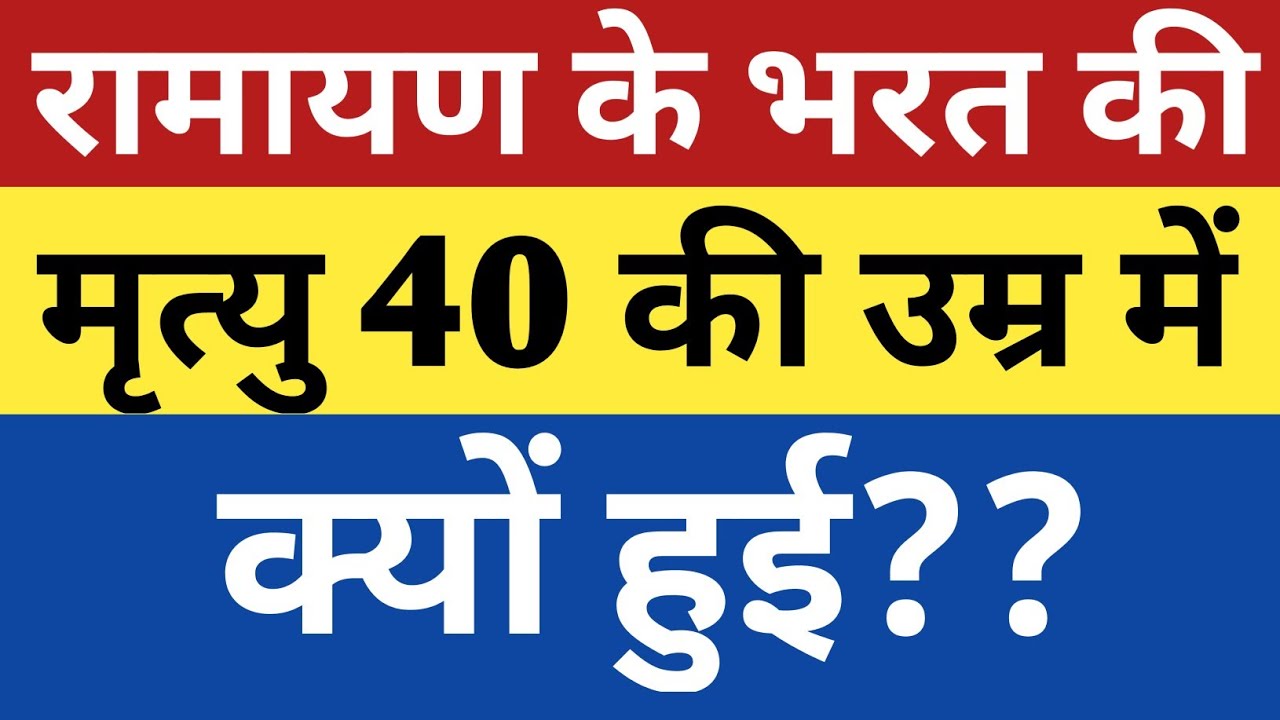 Sanjay Jog As Bharat