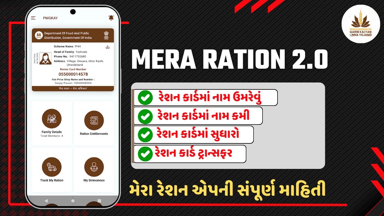 Mera Ration App New Update 2024 | Mera Ration 2.0 Full Information | In ...