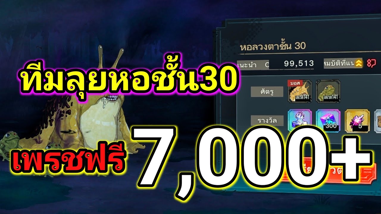 สอนผ่านหอชั้น 24-30แบบสายฟรีก็ผ่านได้ | Jujutsu kaisen phantom parade - YouTube