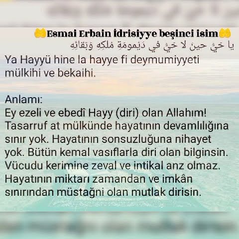 Esmai Erbain İdrisiyye Beşinci İsim - YouTube