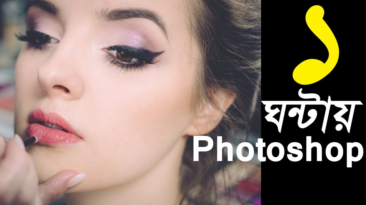 Photoshop Bangla Tutorial - Graphic Design In Easy Way (Part-2) - YouTube