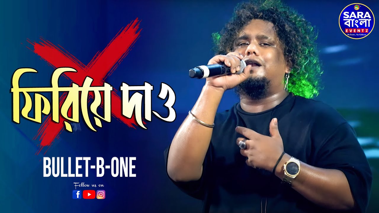 ফিরিয়ে দাও আমার প্রেম (Firiye Dao Amar Prem) || Live Cover By BULLET-B ...