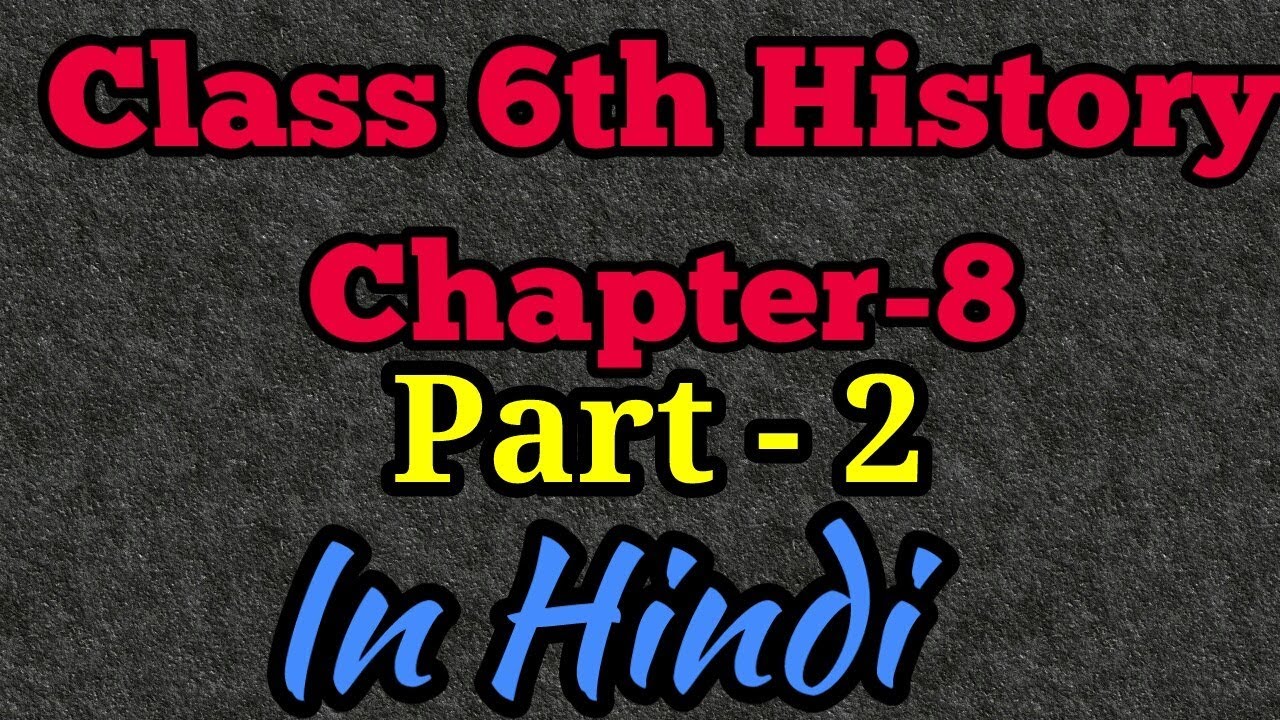Class 6th History Chapter 8 Part 2 In Hindi Full Audio And Video Book class-6th-history-chapter-8-part-2-in-hindi-full-audio-and-video-book