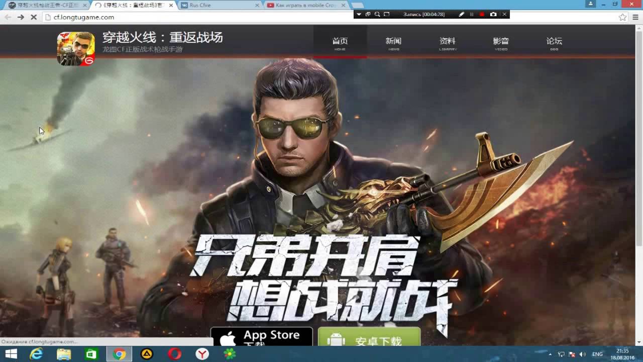 Crossfire Reloaded china 2016 - YouTube