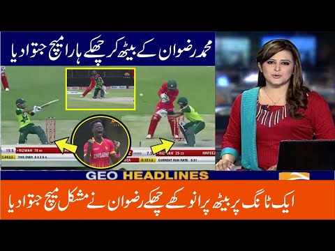 Muhammad Rizwan Match Winning Innings || Pakistan Vs Zimbabwe || 1ST T20 2021.