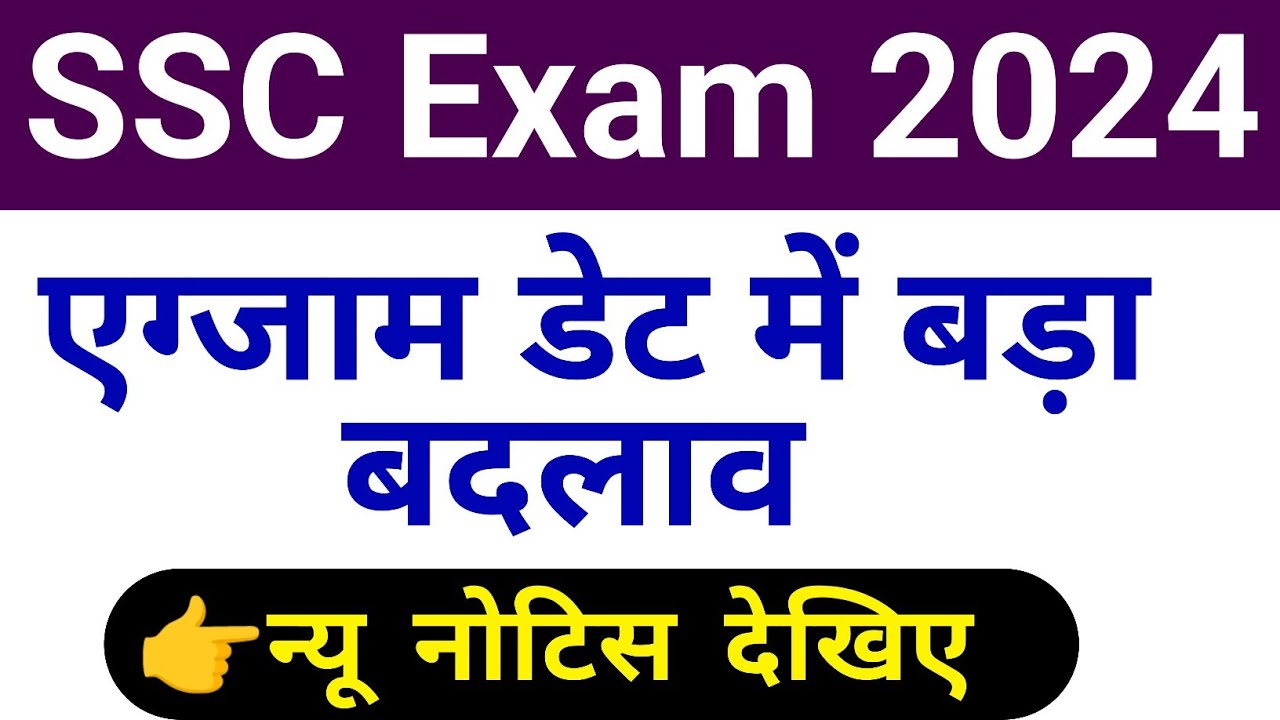 Ssc New Exam Date 2024 Ssc Latest News Ssc Chsl Exam Date 2024 ssc-new-exam-date-2024-ssc-latest-news-ssc-chsl-exam-date-2024