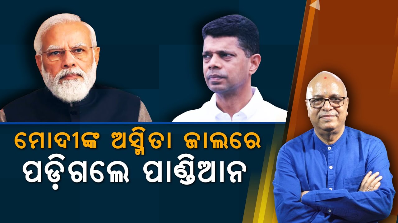 Naveen Unable To Find Abled Contractor - Abled Leader In Odisha ...