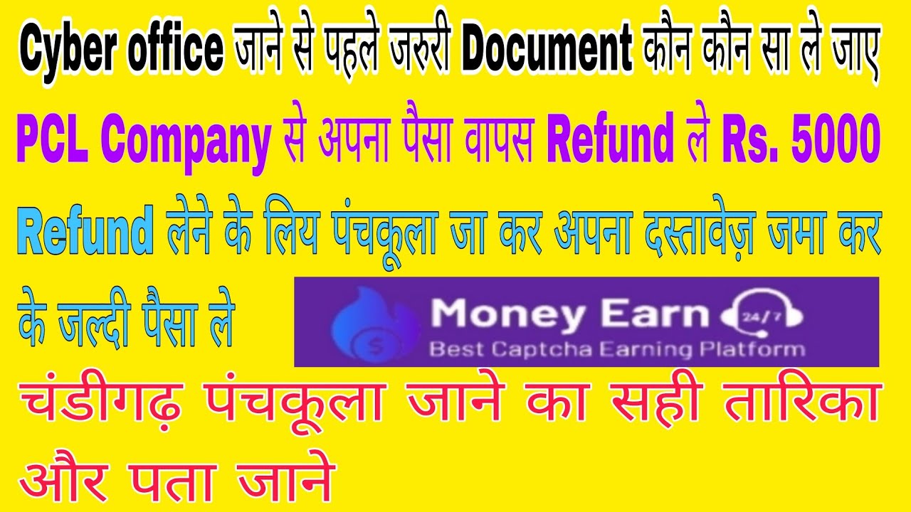 Captcha typing work online job | पंचकुला साइबर office refund मिलेगा ...