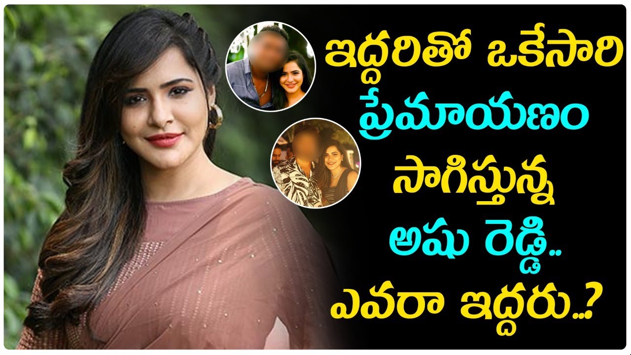 Ashu Reddy Love Story | Rahul | Hari | Telugu Big Boss | ఇద్దరితో ...