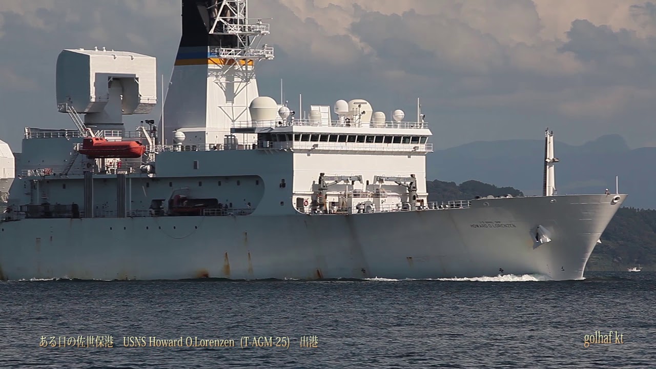 ある日の佐世保港 USNS Howard O.Lorenzen (T-AGM 25) 出港 - YouTube