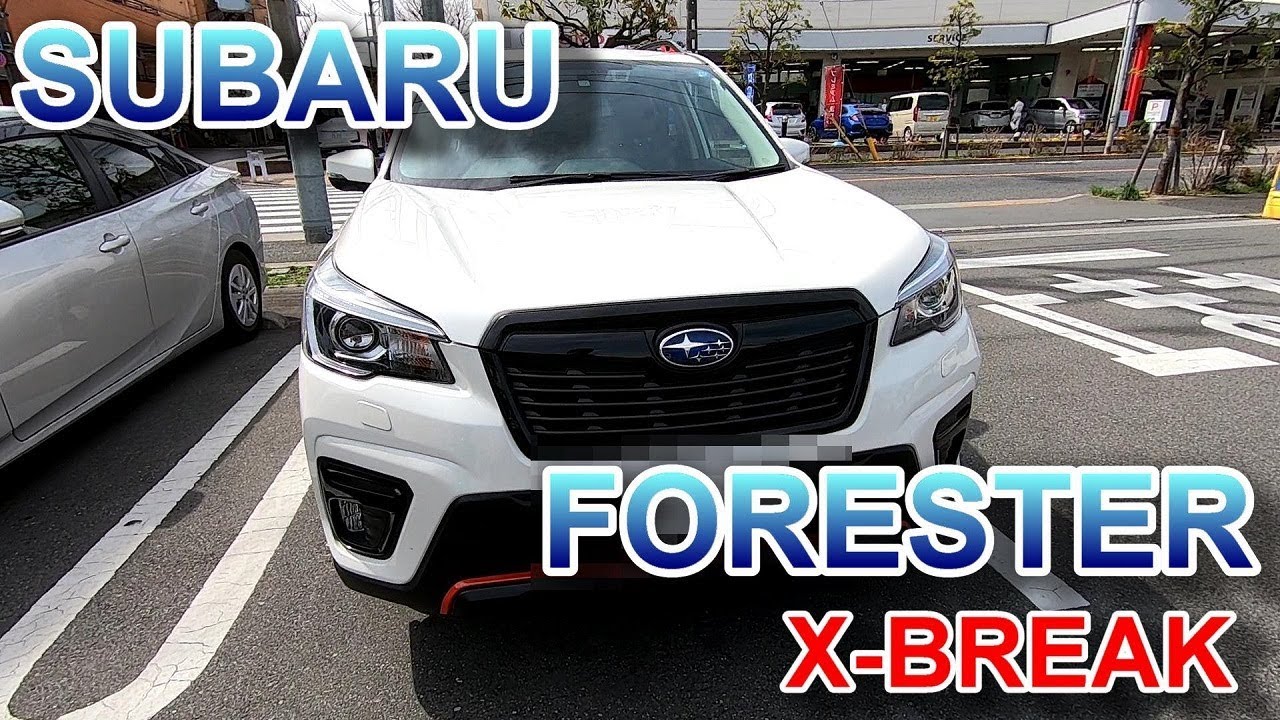 スバル フォレスター X-BREAK 内外装 & 試乗 SUBARU FORESTER X-BREAK - YouTube