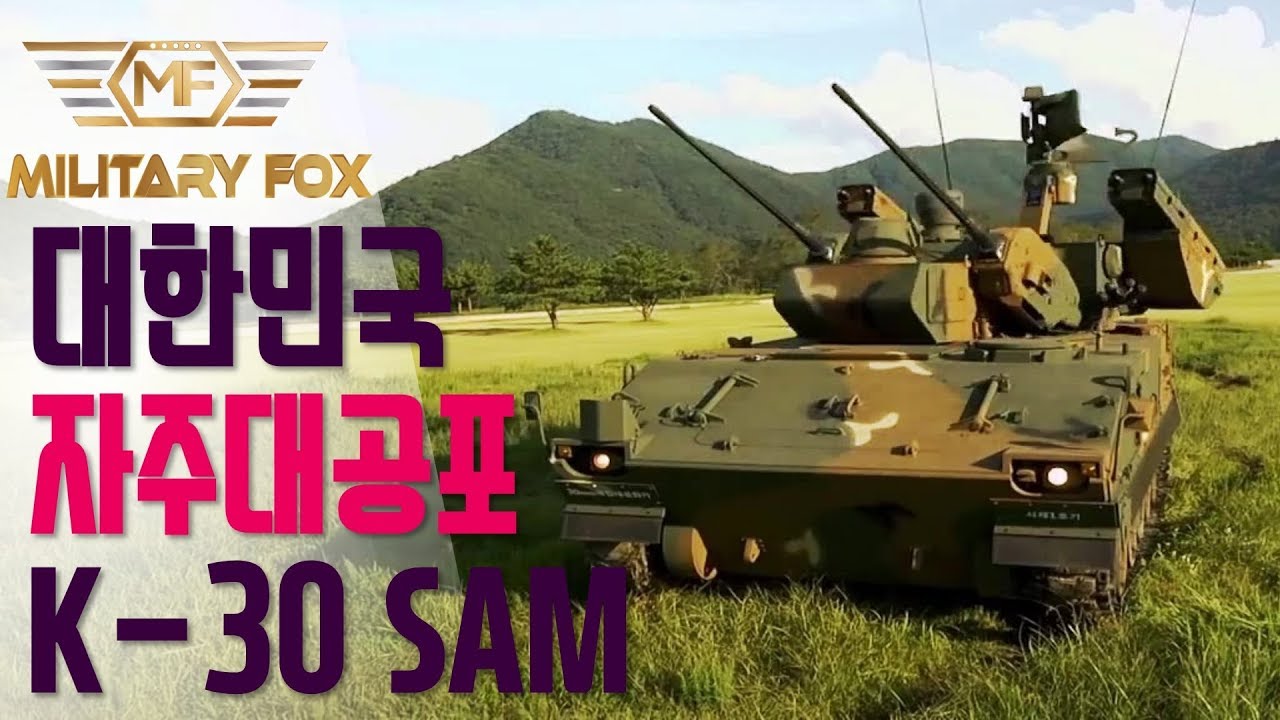 K-30 SAM 하이브리드 비호 장갑차,비호복합, South Korea HYBRID K-30 BIHO - YouTube