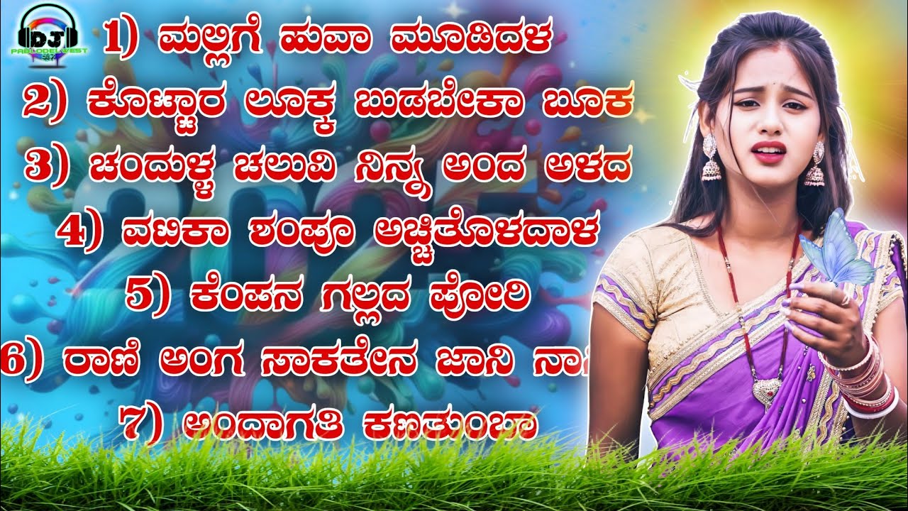 ️ TOP 10 JANAPADA SONGS 🔥 | 💥 JANAPADA DJ REMIX SONGS 🥀 KANNADA SONG ️ ...