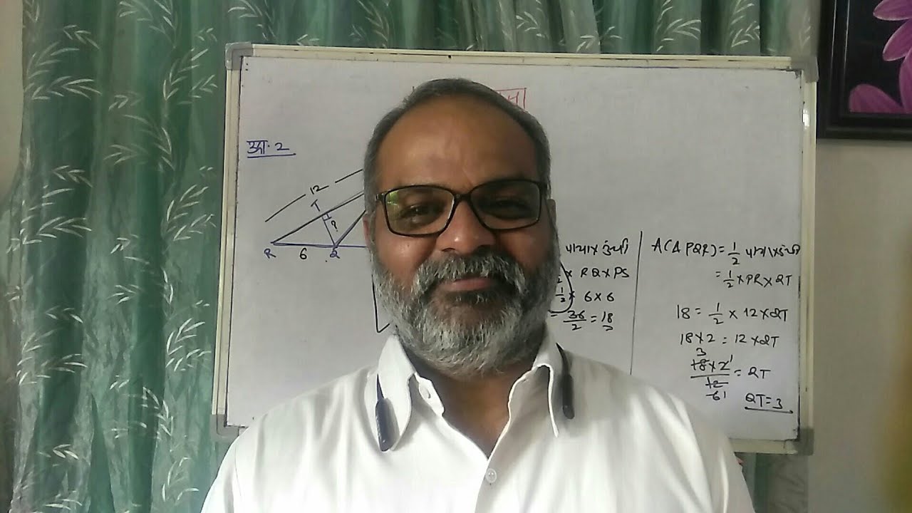 समरूपता ||इयत्ता 10 वी || दोन त्रिकोणाच्या क्षेत्रफळाचे गुणोत्तर || D V ...